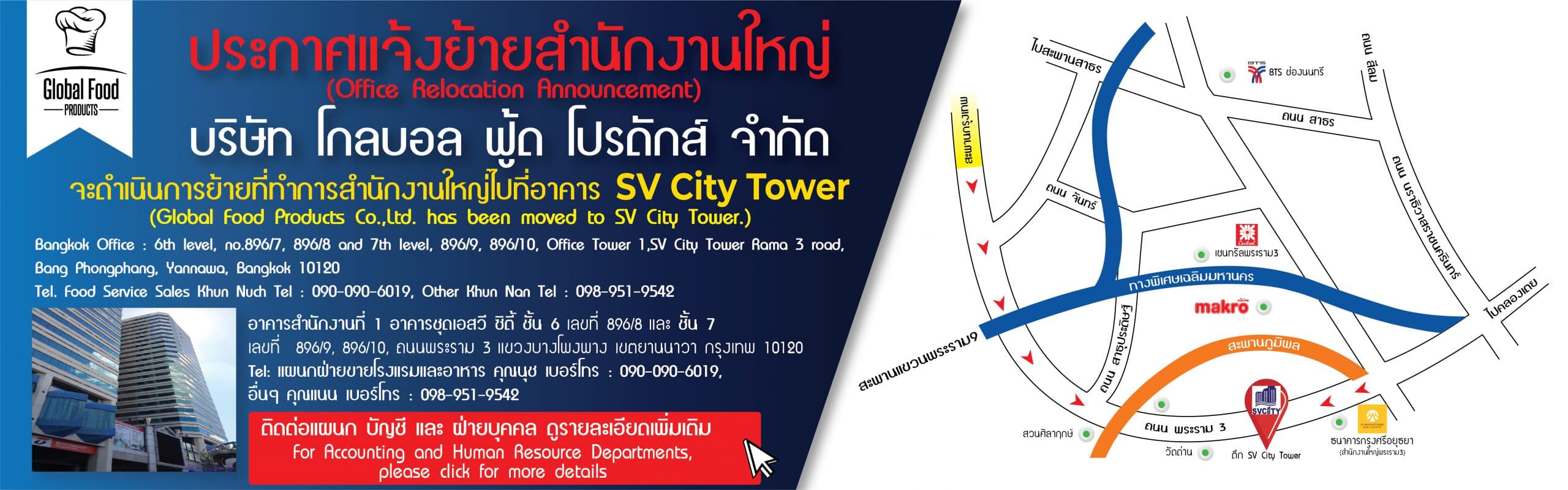 About Us - Global Food Products